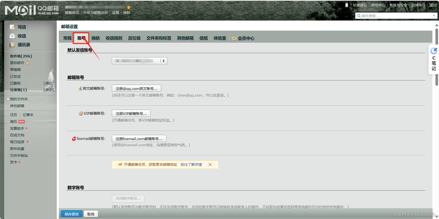 如何使用python调用qq邮箱发送邮件？ Csdn博客 
