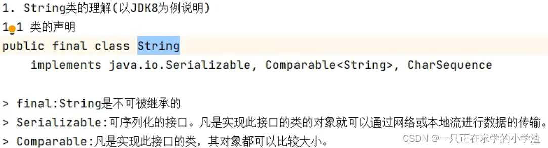 Java中的string、stringbuffer与stringbuilder详解 Csdn博客