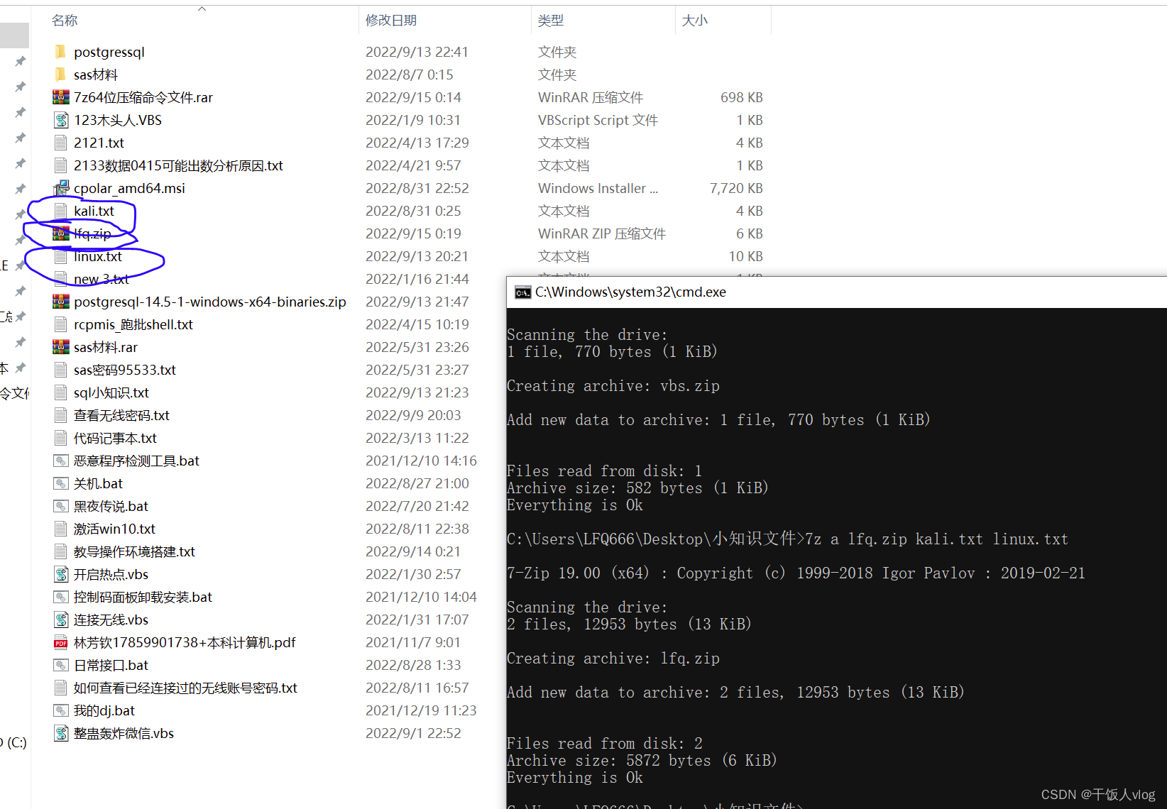 如何powershell用7z命令批量压缩文件windows Powershell 7z Csdn博客