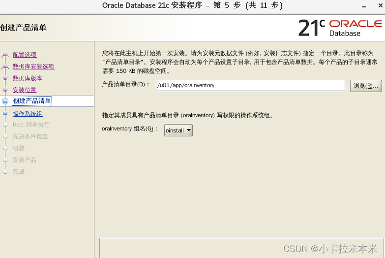 Linux 安装oracle 21c_oracle21c数据库linux下载安装-CSDN博客