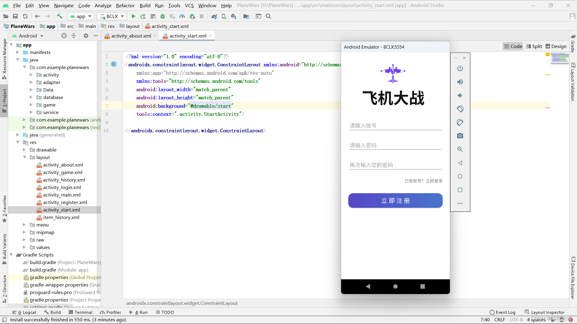 Android Studio 实现飞机大战游戏App_android studio新版实现一个简单的飞机游戏-CSDN博客