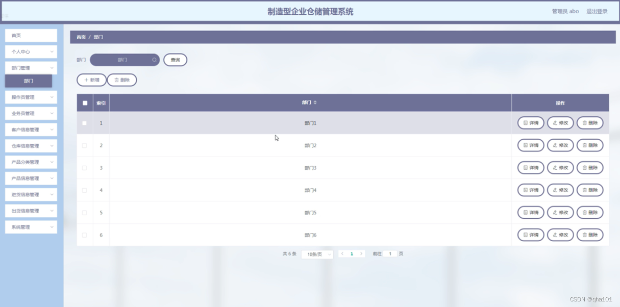Ssmvue计算机毕业设计制造型企业仓储管理系统（程序lw文档）基于vue的仓库管理系统文献咋加 Csdn博客