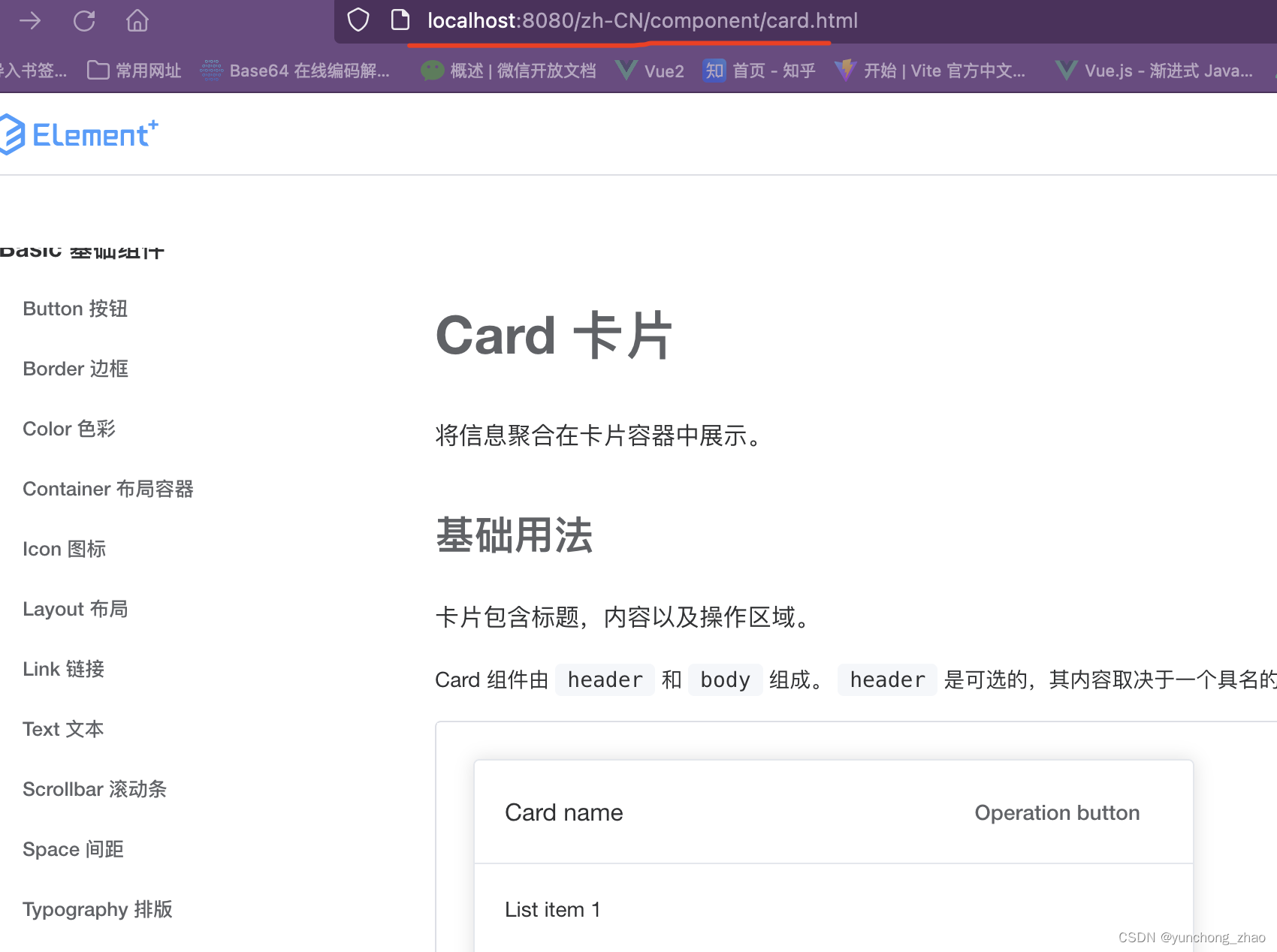 element-plus官网访问太慢 下载文档到本地部署 实现快速查阅_elementplus文档下载-CSDN博客