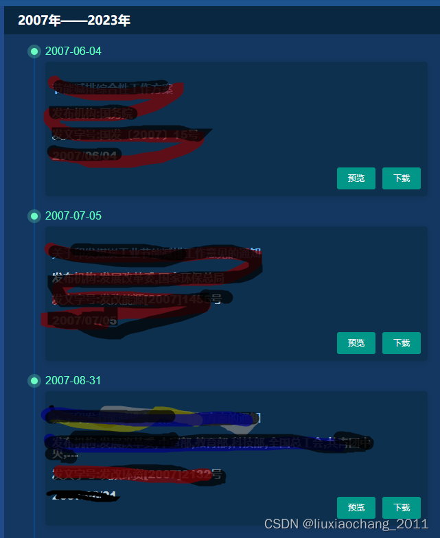 vue-cute-timeline插件使用-CSDN博客
