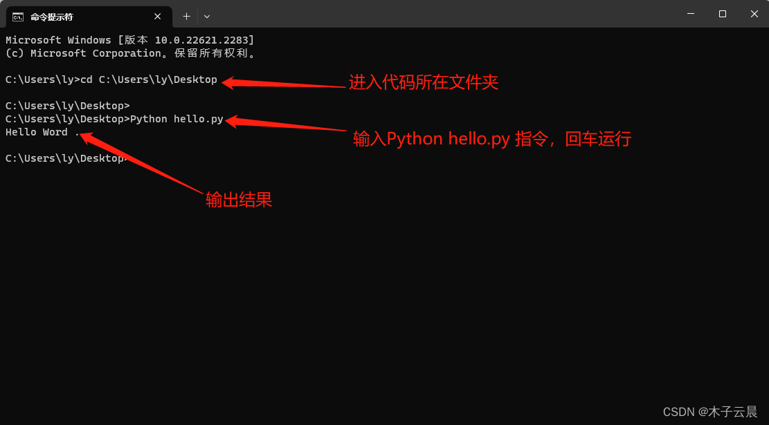 Python的hello word程序编写与运行_python hellword-CSDN博客