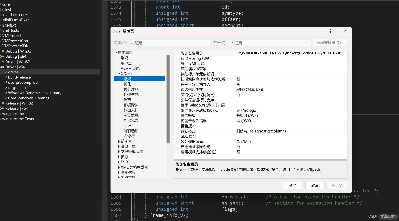 VMP比较正确的编译教程_vmprotect编译-CSDN博客
