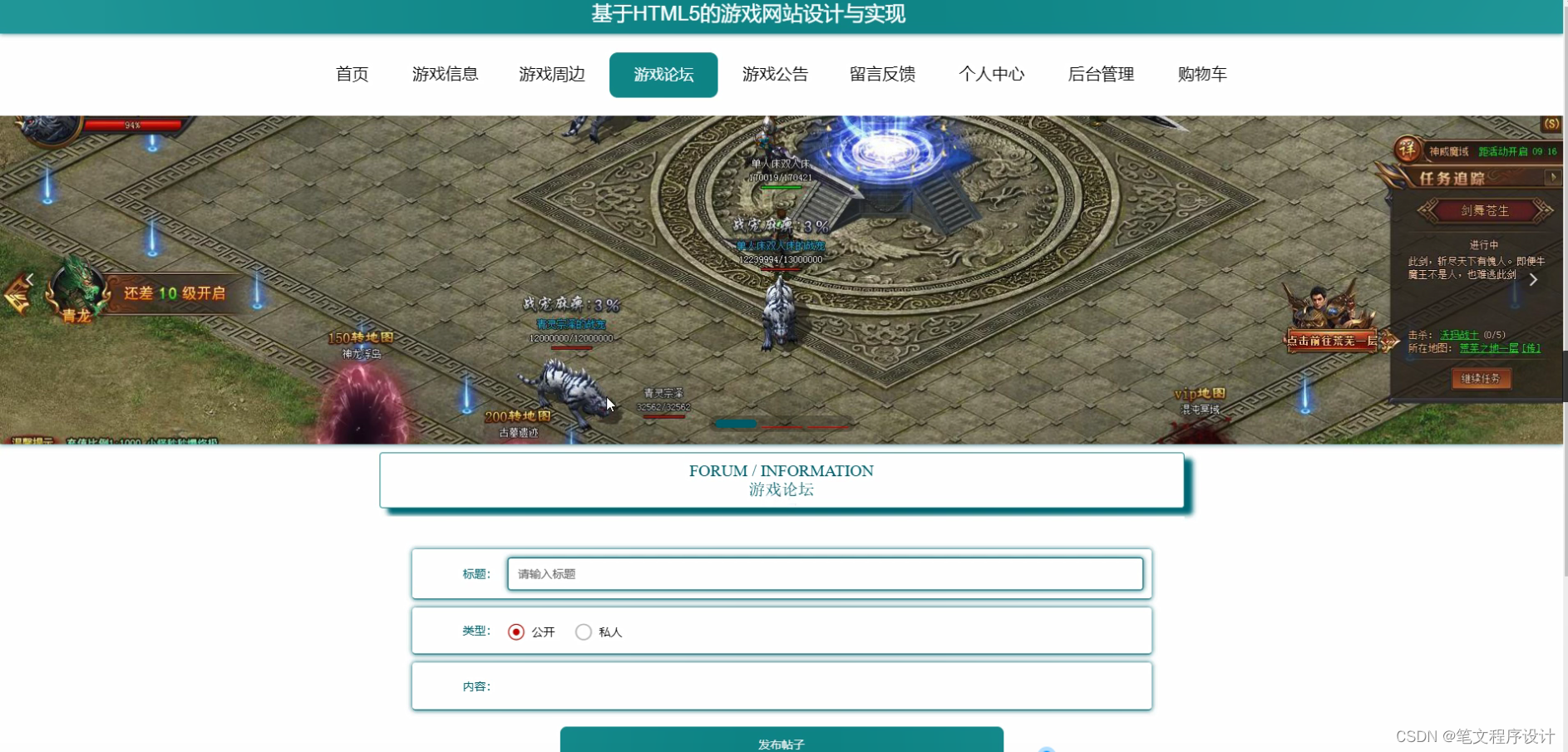 Java基于html5的游戏网站设计与实现(开题源码)java网络游戏网站 Csdn博客