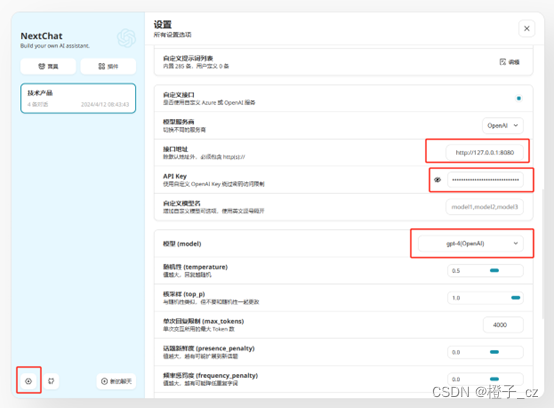 在Windows系统中使用Docker部署copilot-gpt4_github copilot 搭建gpt4-CSDN博客
