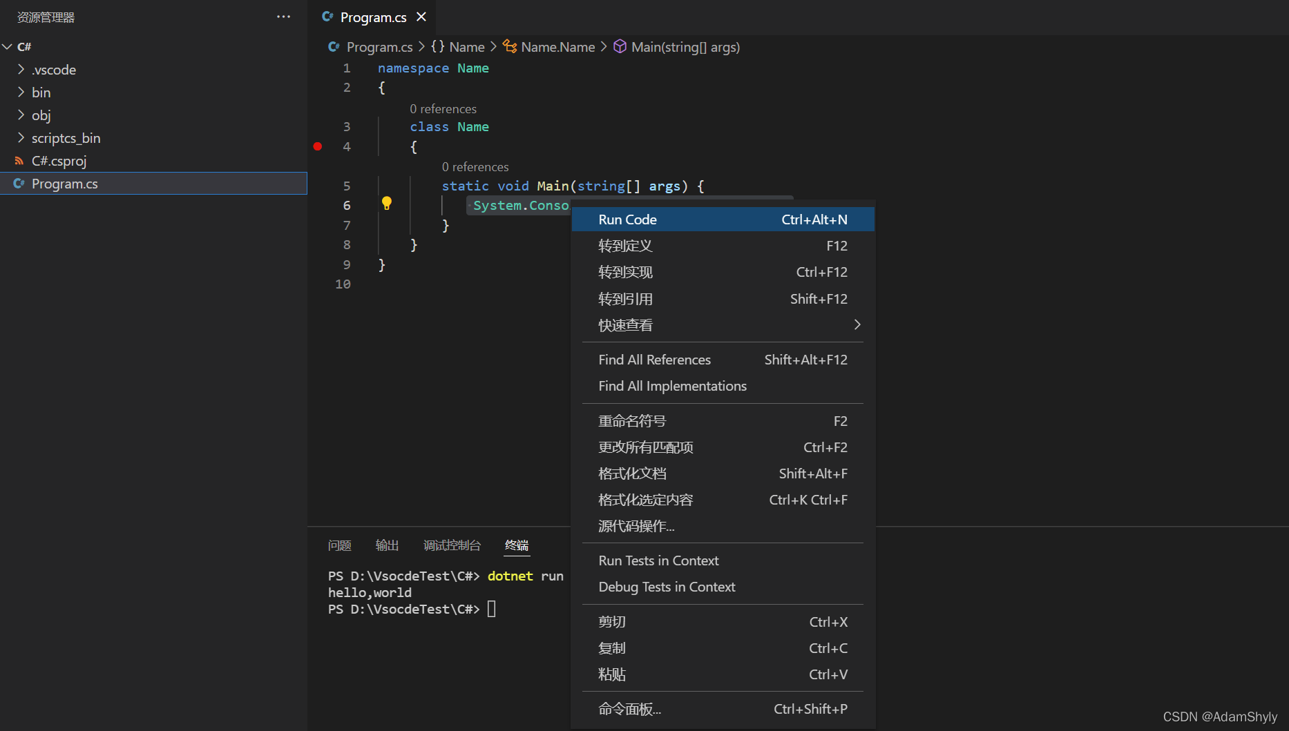 Vscode C#搭建项目以及通过Code Runner运行C#项目_code runner c#-CSDN博客