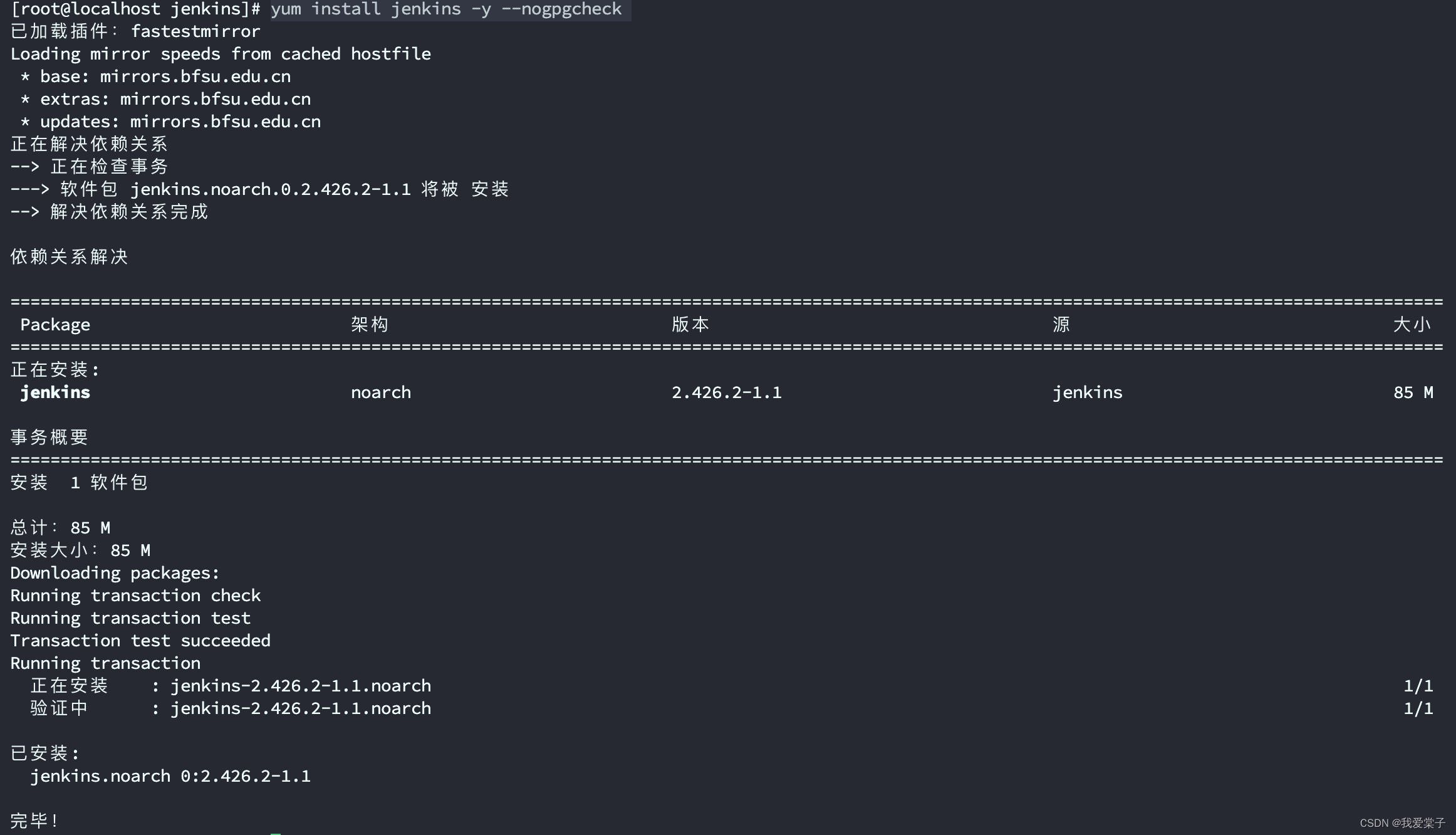 linux下安装jenkins_linux下载jenkins-CSDN博客