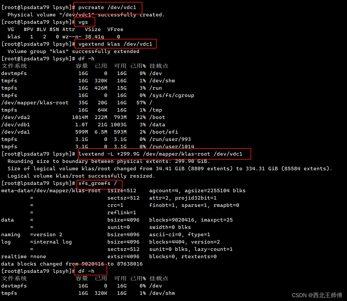 linux系统扩展磁盘根目录大小（centos、麒麟服务器）_klas-root-CSDN博客