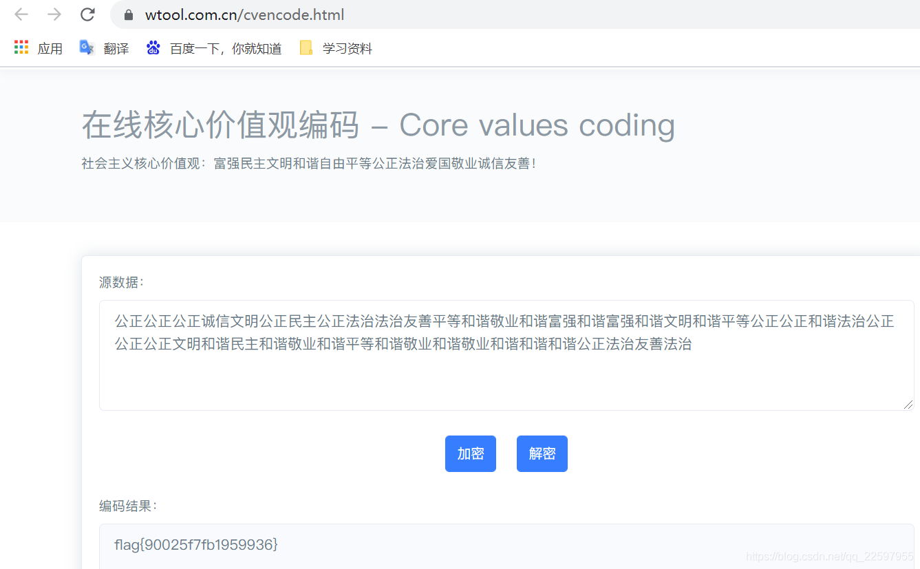 bugku-writeup-MISC-富强民主-CSDN博客