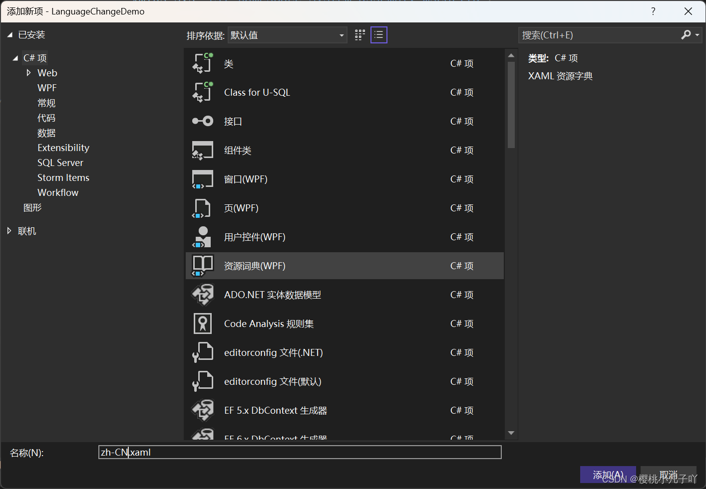 WPF实现中英文动态切换（热切换）_wpf wpflocalizeextension 英文带key-CSDN博客