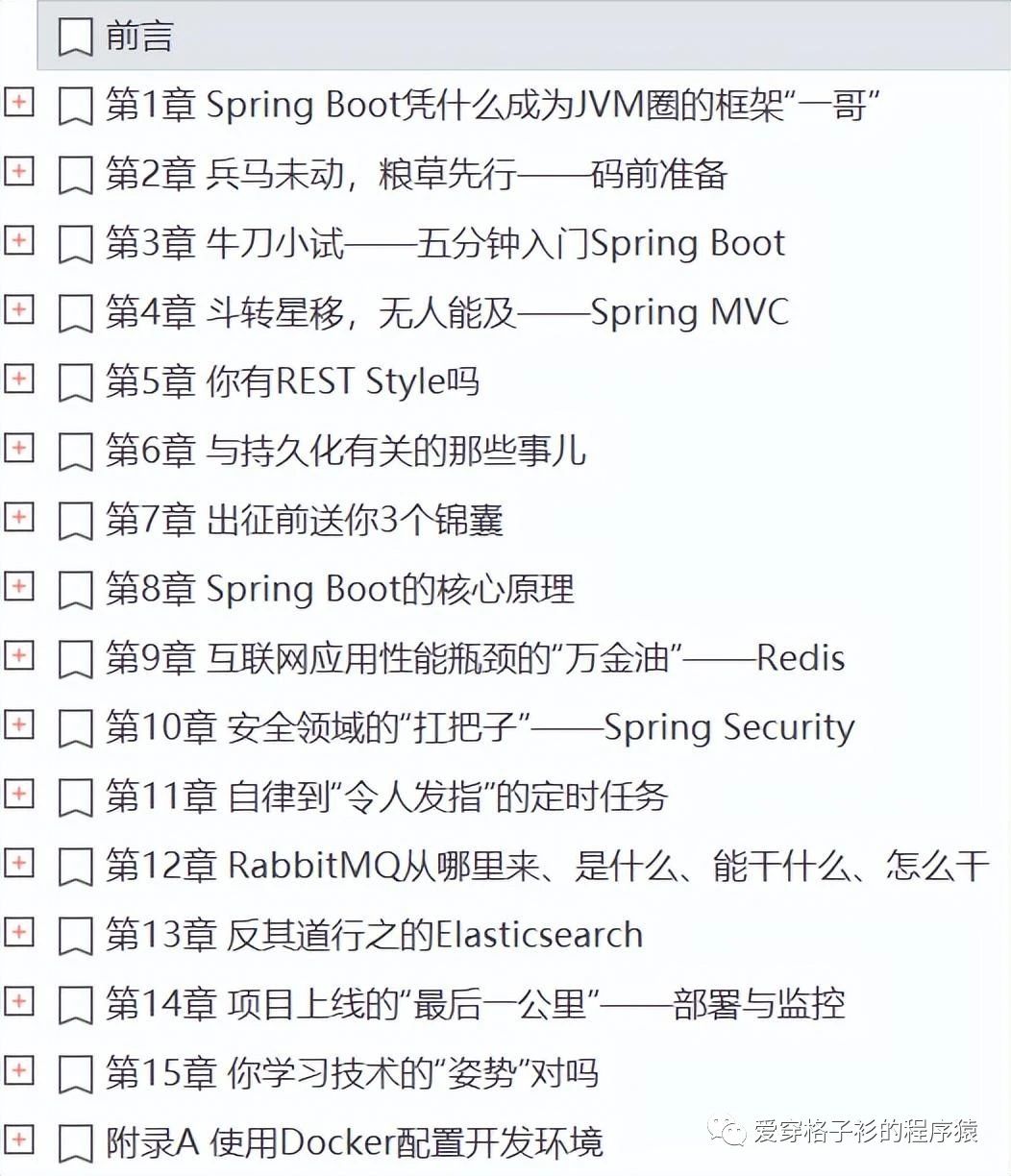 百万年薪大佬甩出的SpringBoot趣味实战手册，GitHub标星81.6K-CSDN博客