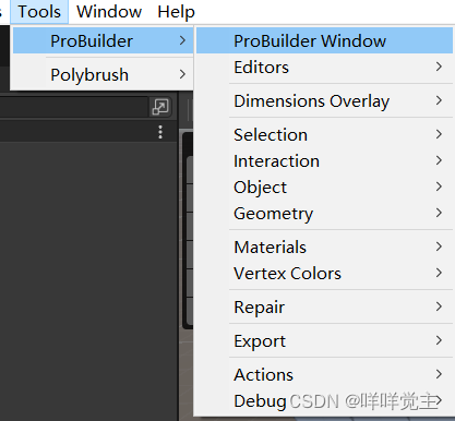 unity插件之 ProBuilder基本介绍_unity probuilder-CSDN博客