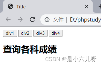 html点击文字切换div（js）（适用于切换较少）_js点击按钮切换div内容-CSDN博客