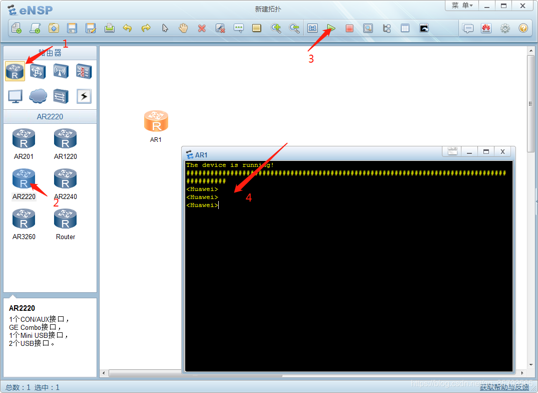 网工搬砖路开始——华为ensp模拟器及SecureCRT、Xshell使用_ensp和crt功能一样吗-CSDN博客