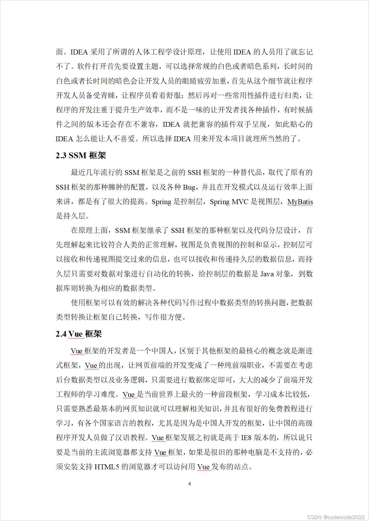 基于ssm的在线视频网站的设计与实现-CSDN博客