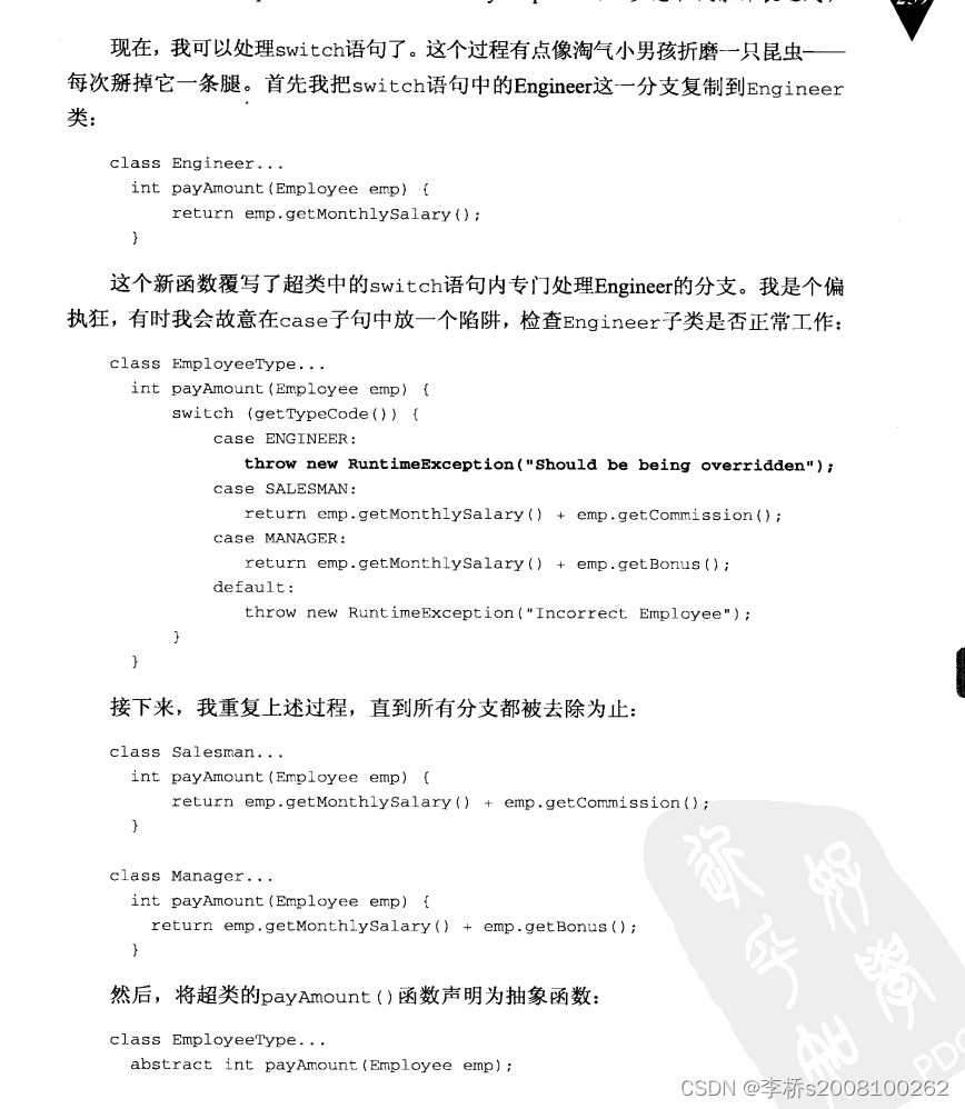 重构--Replace Conditional with Polymorphism-CSDN博客