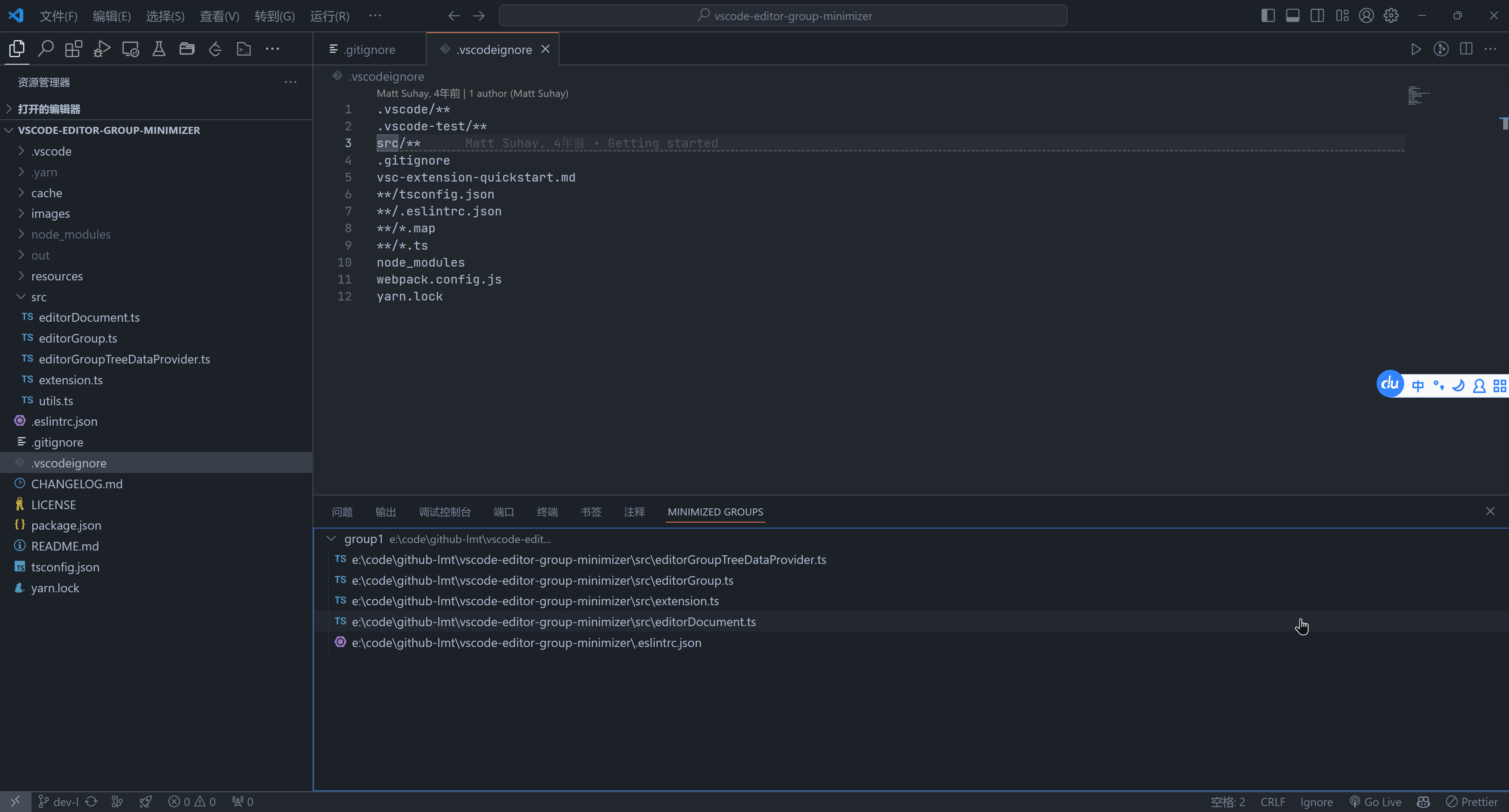 升级 VScode 标签页管理插件 editor-group-minimizer-plus_vscode 标签页插件-CSDN博客