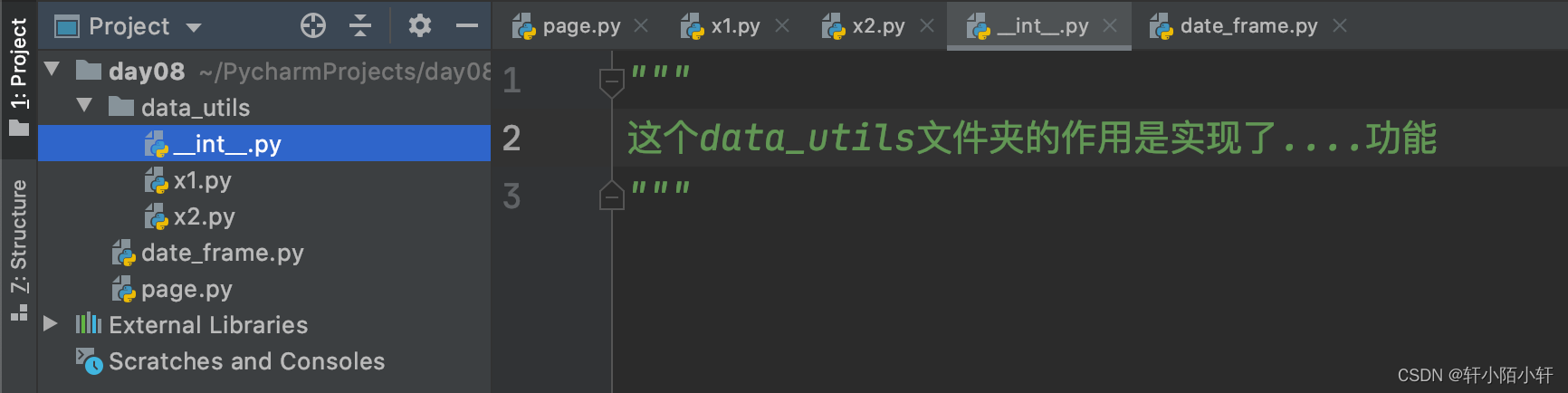 轩小陌的Python笔记-day08 模块一总结_python实现 大饼,烧饼,馕,夹各种菜的程序-CSDN博客