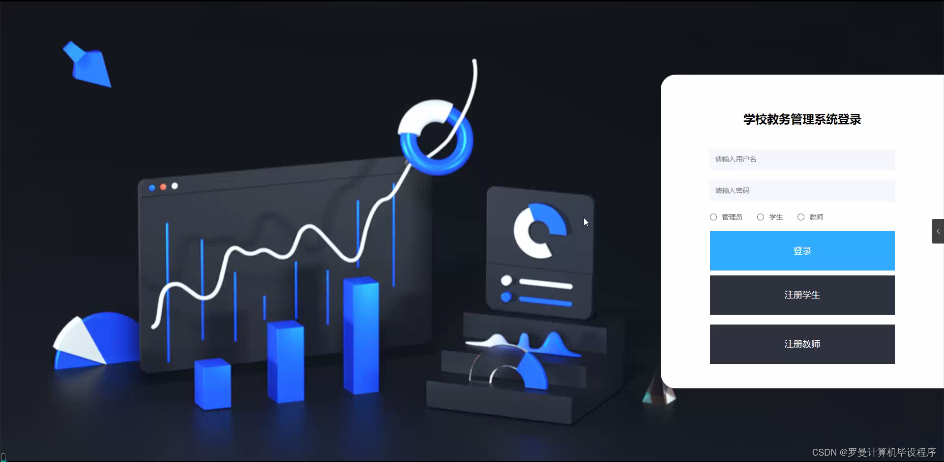 python计算机毕设（附源码）学校教务管理系统（django+mysql5.7+文档）_python课程设计教务管理系统-CSDN博客