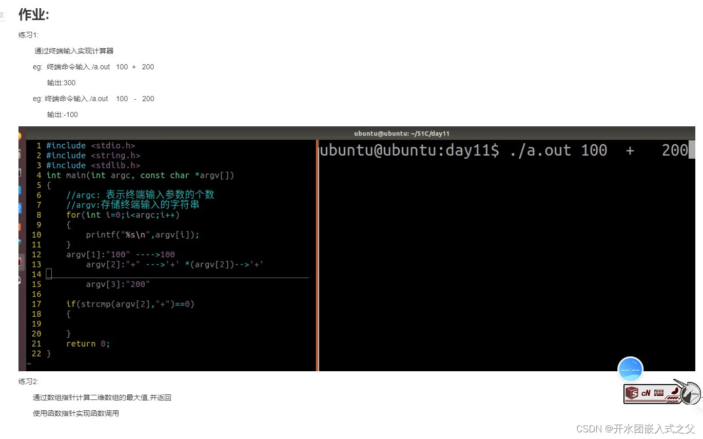 作业day11-CSDN博客