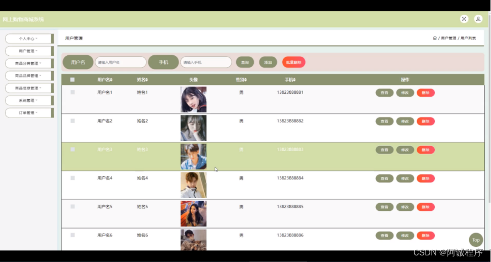java/jsp/ssm网上购物商城系统【2024年毕设】_基于myeclipse的网上购物系统-CSDN博客