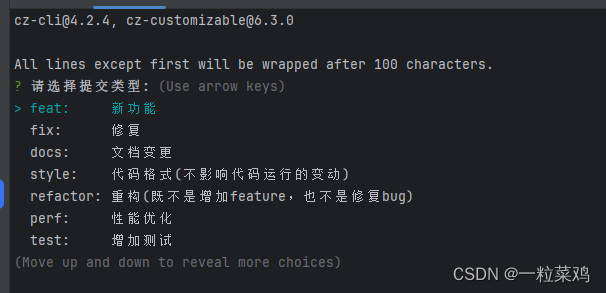 git提交规范工具Commitizen_npm install -g commitizen-CSDN博客