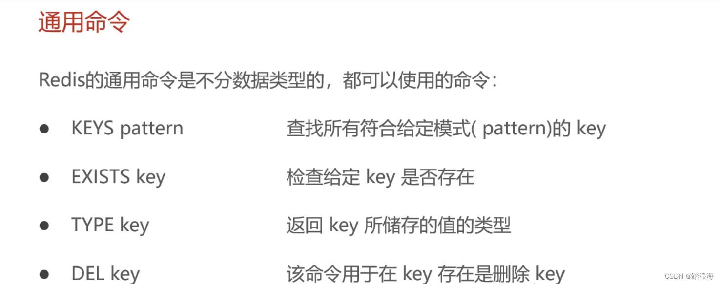 Redis入门-CSDN博客