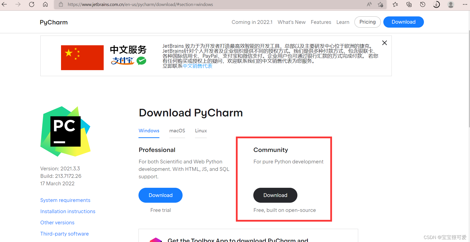 PyCharm的安装以及使用_pycharm add bin to path-CSDN博客
