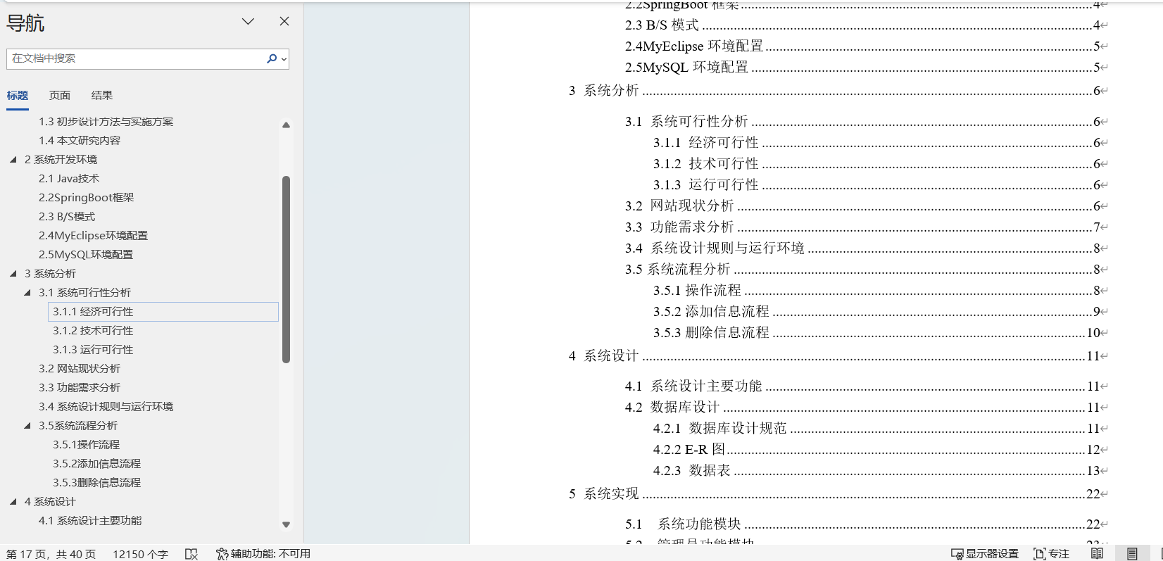医院信管系统的设计与实现springboot Mysqljava Bs结构可运行源码数据库设计文档 Csdn博客