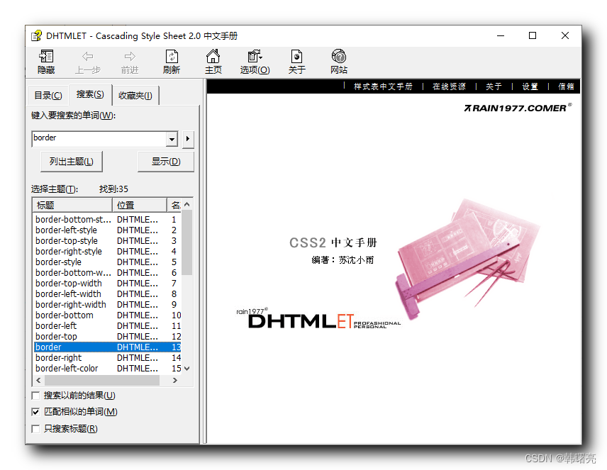 【css】盒子边框 ① 网页布局本质 盒子模型 盒子边框 Border Border Width 宽度 Border 