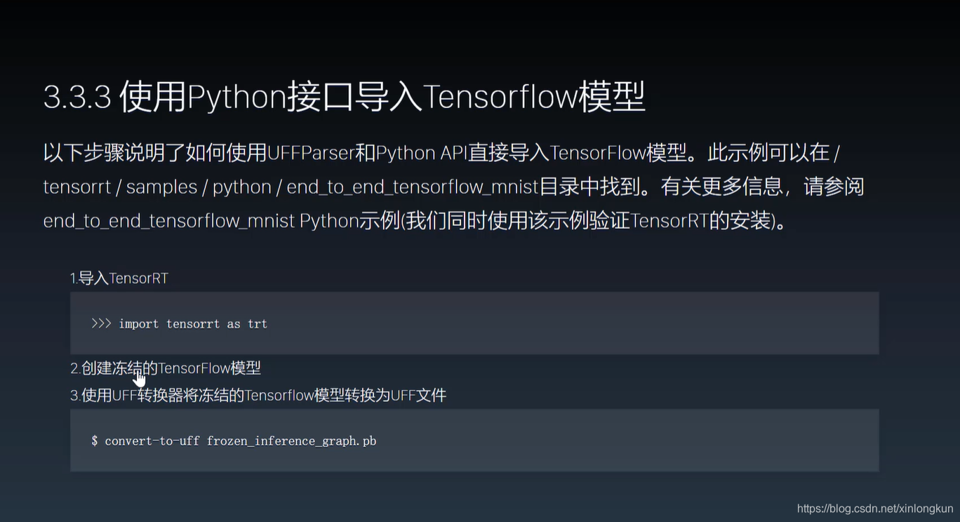 通过python 使用Tensorrt_tensorrt python调用-CSDN博客