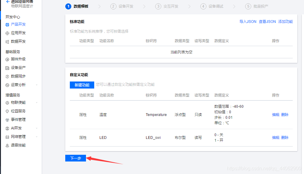 Stm32esp8266esp 12f物联网温度计 腾讯云物联网stm32 Esp8266 12f怎么上腾讯云 Csdn博客