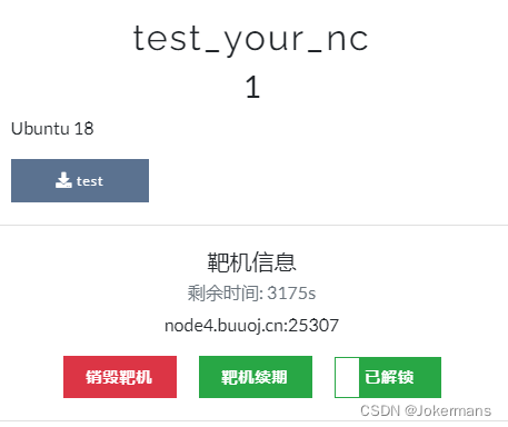 BUUCTF-PWN_buuctf pwn-CSDN博客