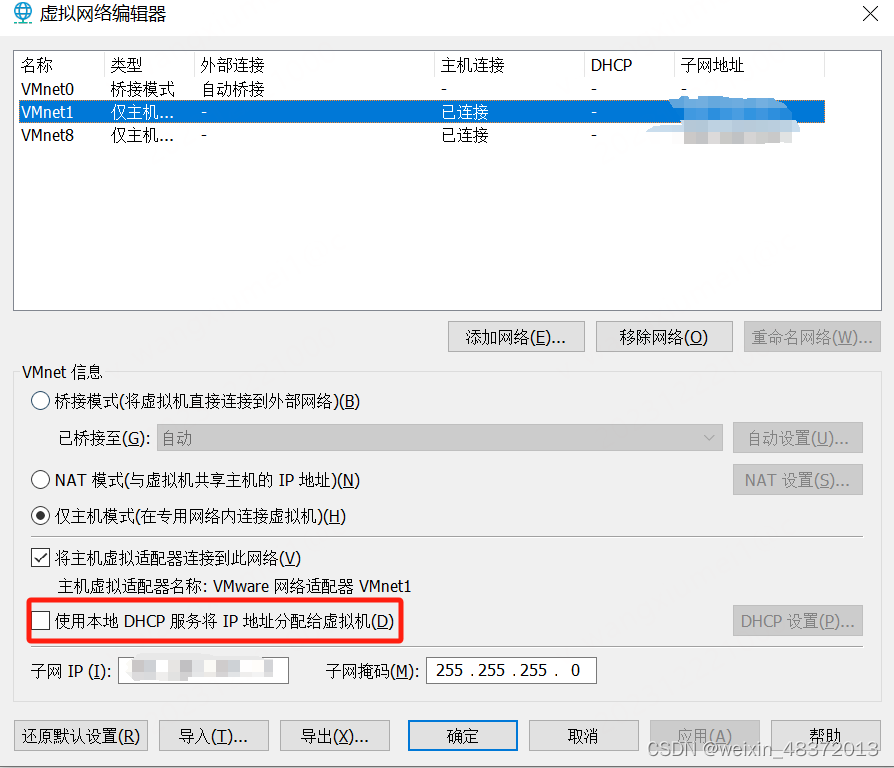 搭建服务器ens33网卡启动报错_could not activate connection-CSDN博客
