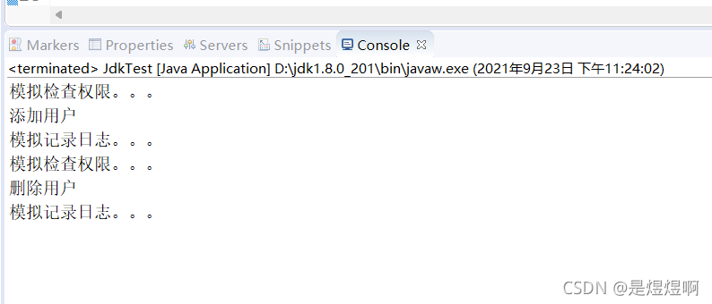 javaEE动态代理的例子和解决com.sun.proxy.$Proxy0 cannot be cast to com.itheima.jdk.UserDao 代理错误_class jdk ...