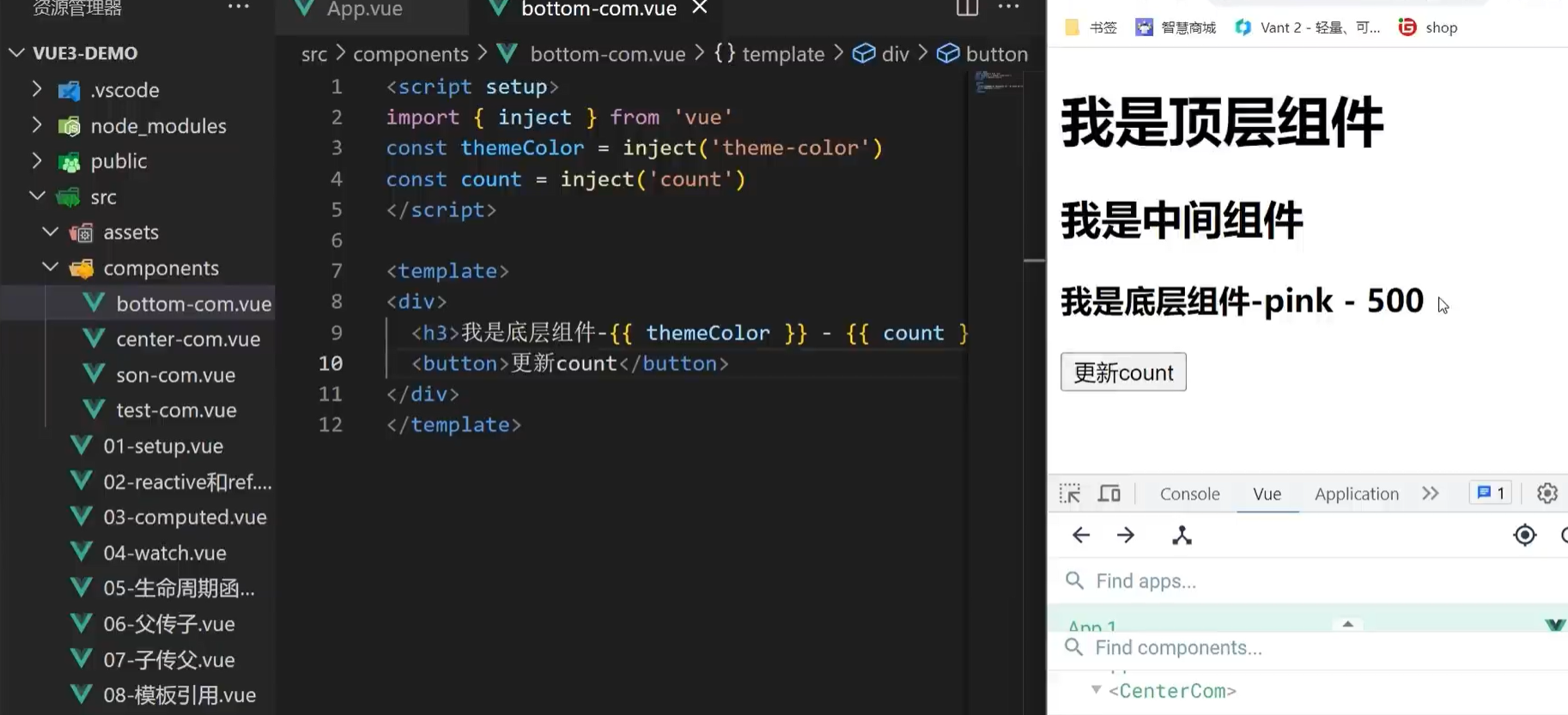 前端学习笔记202309学习笔记第九十六天-vue3-provide和inject之2-CSDN博客
