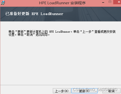 测试软件安装 - LoadRunner12.55_loadrunner下载-CSDN博客