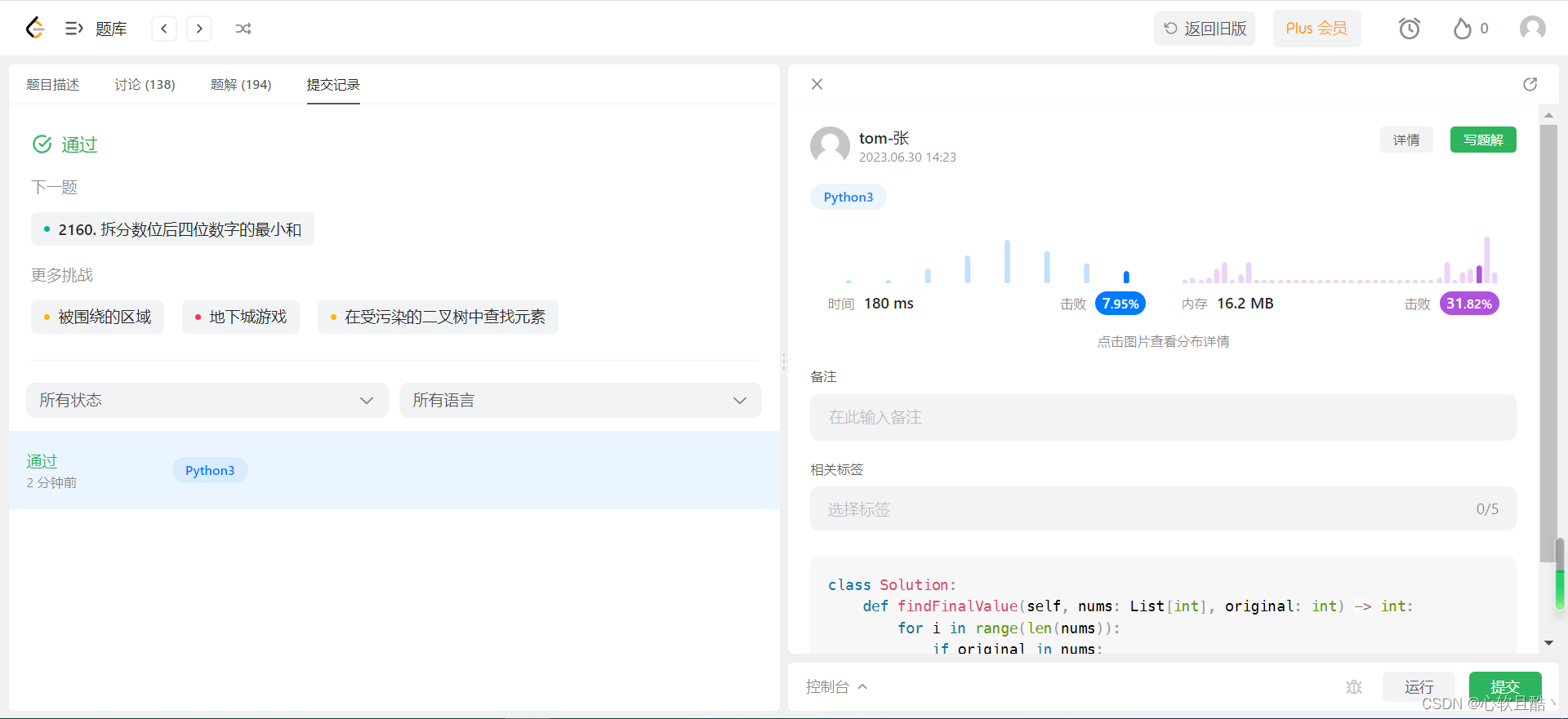 leetcode:2154. 将找到的值乘以 2（python3解法）-CSDN博客