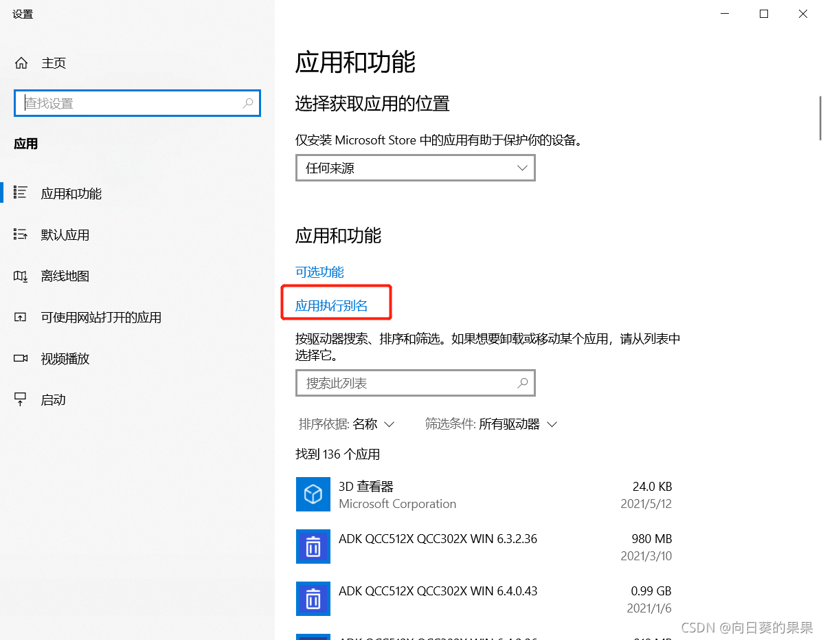 Python学习笔记之二(win10下cmd输入python跳出应用商城解决方法)cmd执行python不弹窗 Csdn博客