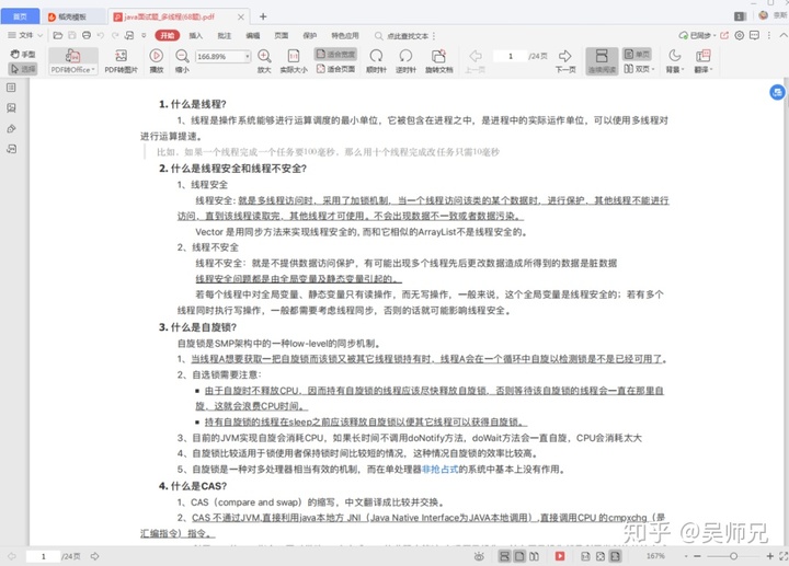 《Java面试通关手册》V6.0 来了，太腻害了！-CSDN博客