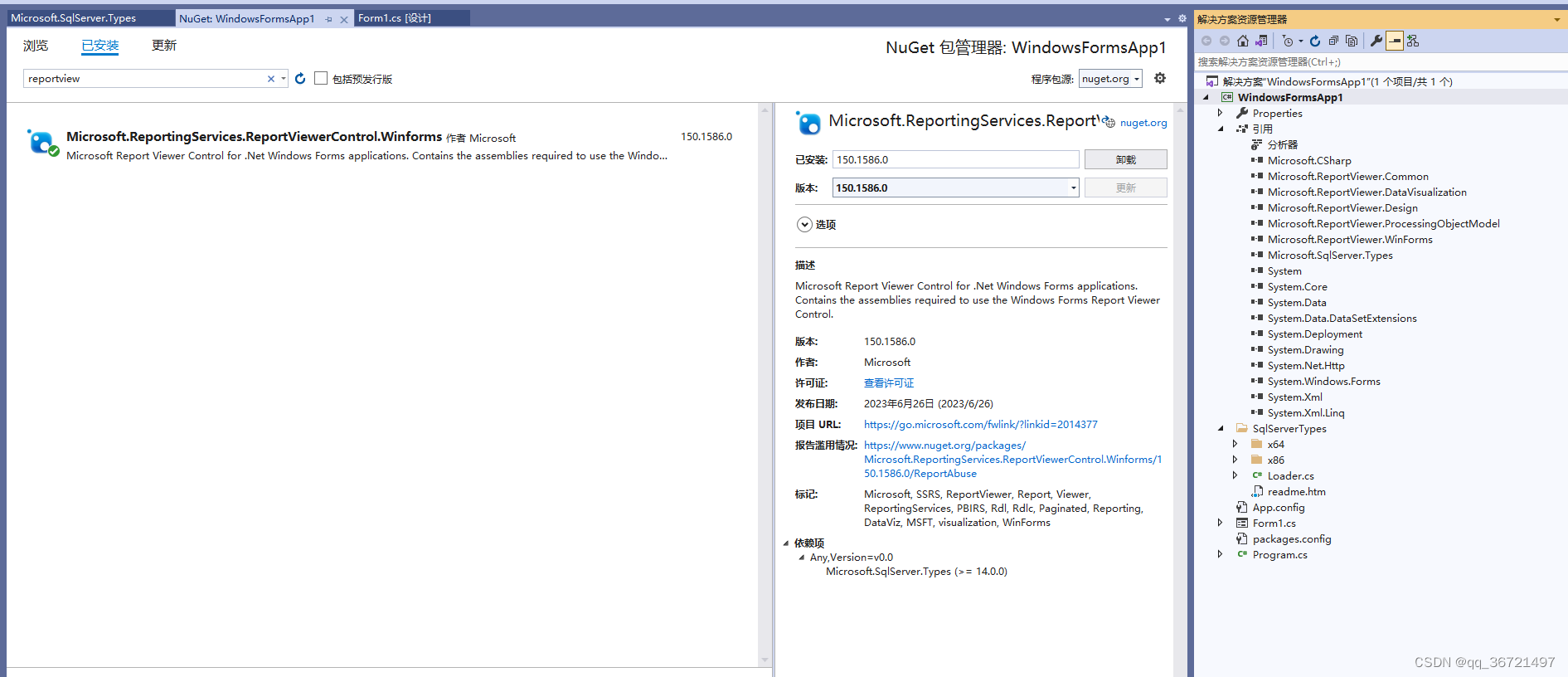 C# winform 报表安装与使用--RDLC篇_microsoft rdlc report designer-CSDN博客