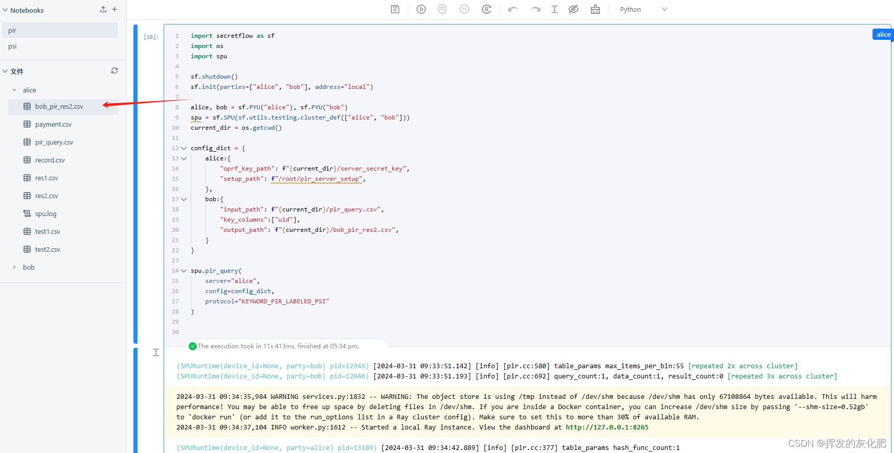 SecretFlow 六： PIR_secretflow pir-CSDN博客
