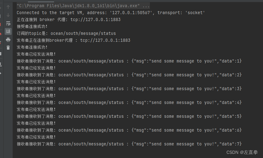 Java项目应用mqtt传输数据java Mqtt 发送数据 Csdn博客