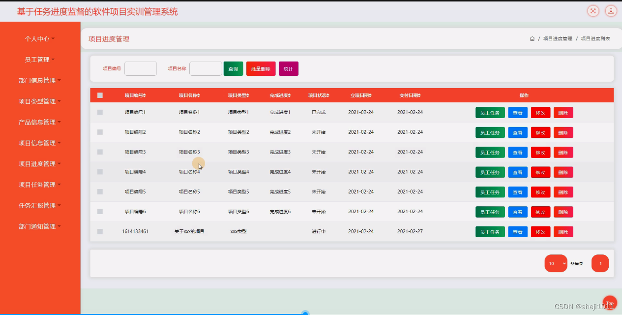Java毕设项目任务进度监督的软件项目实训管理系统（javavuemybatismavenmysql）java项目进度系统 Csdn博客