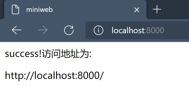 使用miniweb搭建简易HTTP服务器-CSDN博客