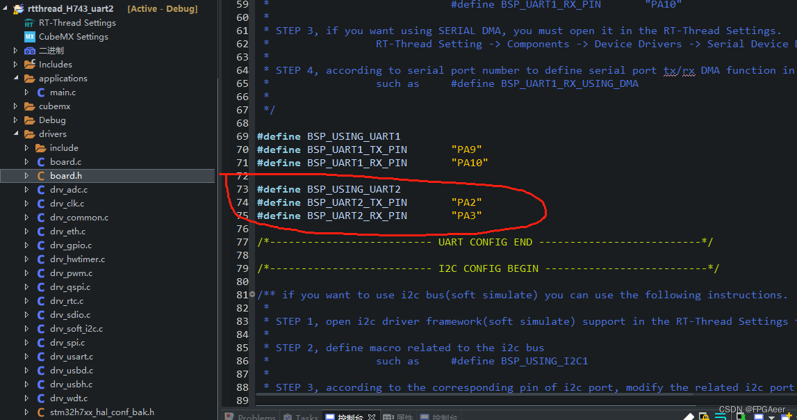 RT-Thread Studio与CubeMX联合编程之rtthread stm32h743的使用（三）uart串口设备使用-CSDN博客
